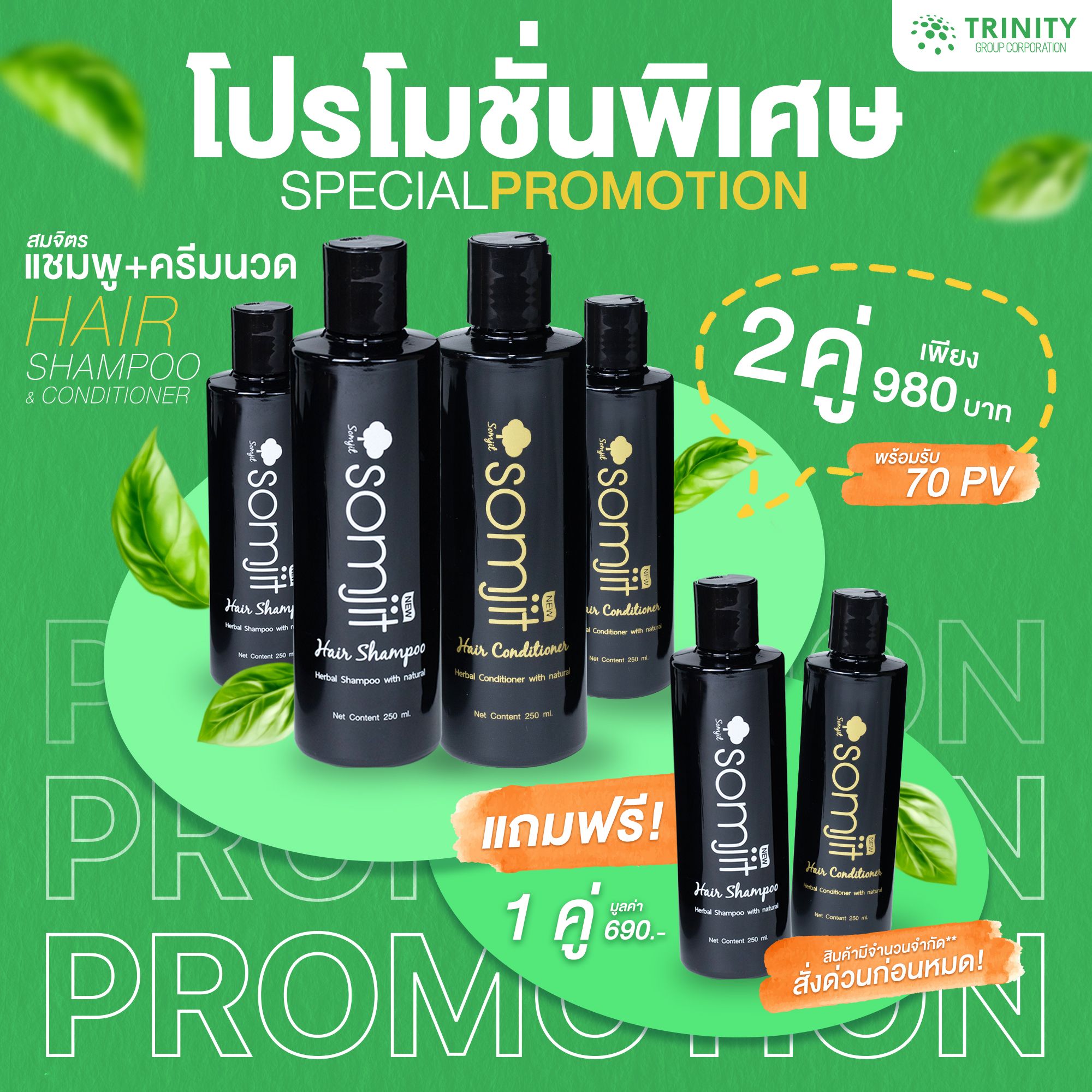 Shop | Trinity System