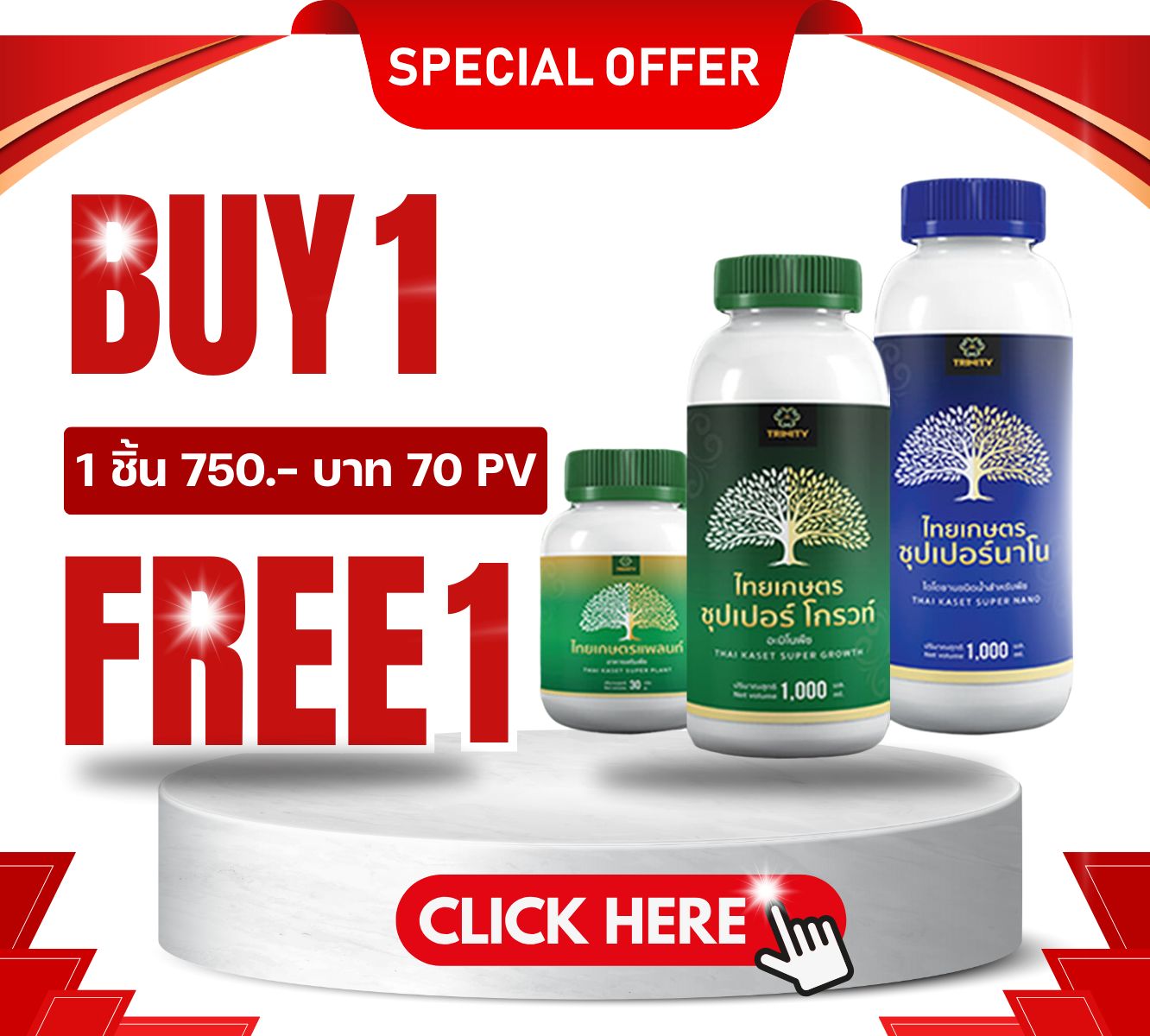 Shop | Trinity System